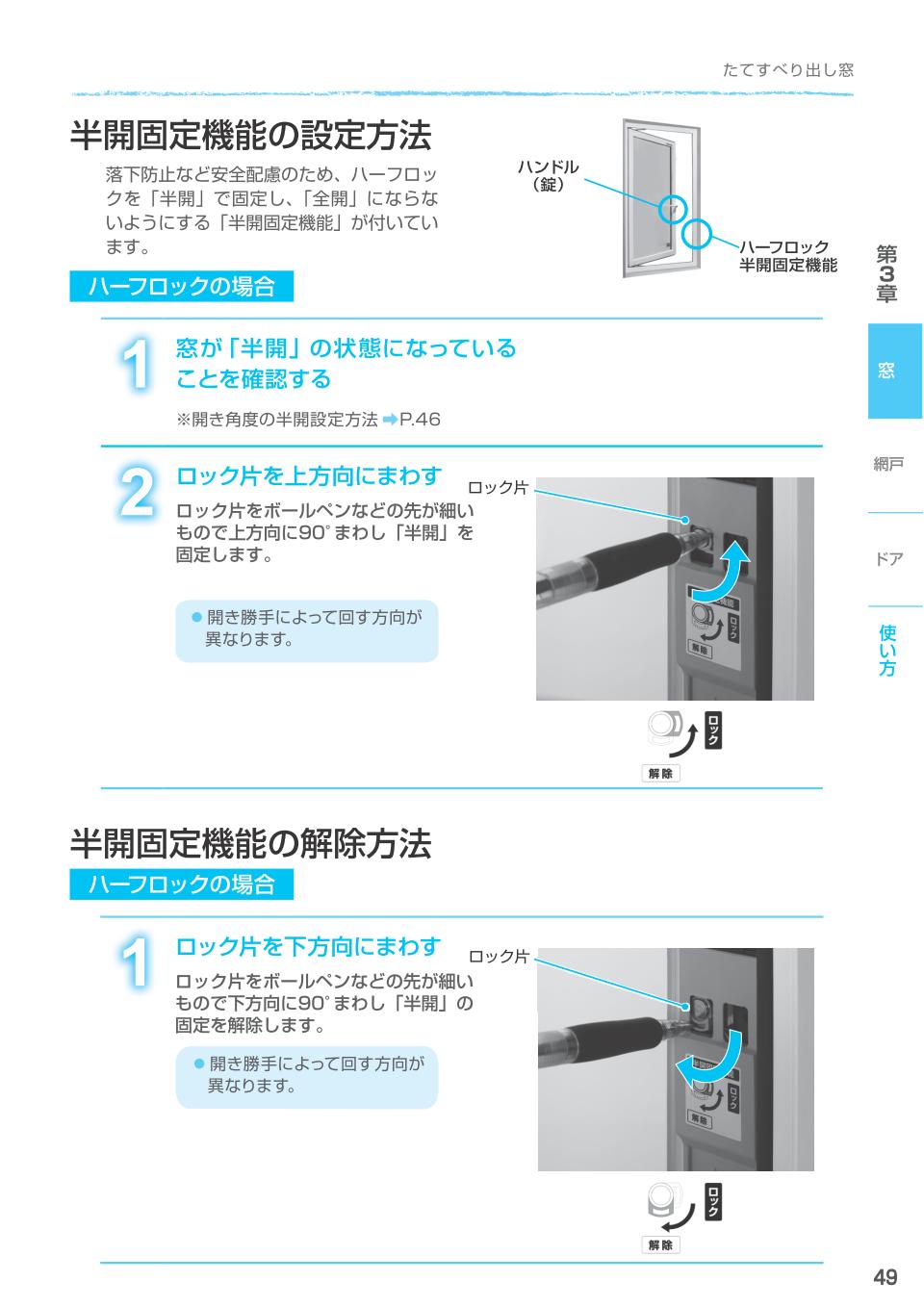 使い方・お手入れガイド｜APW430 たてすべり出し窓（グレモンハンドル仕様）ID:17｜使い方 - YKK AP株式会社