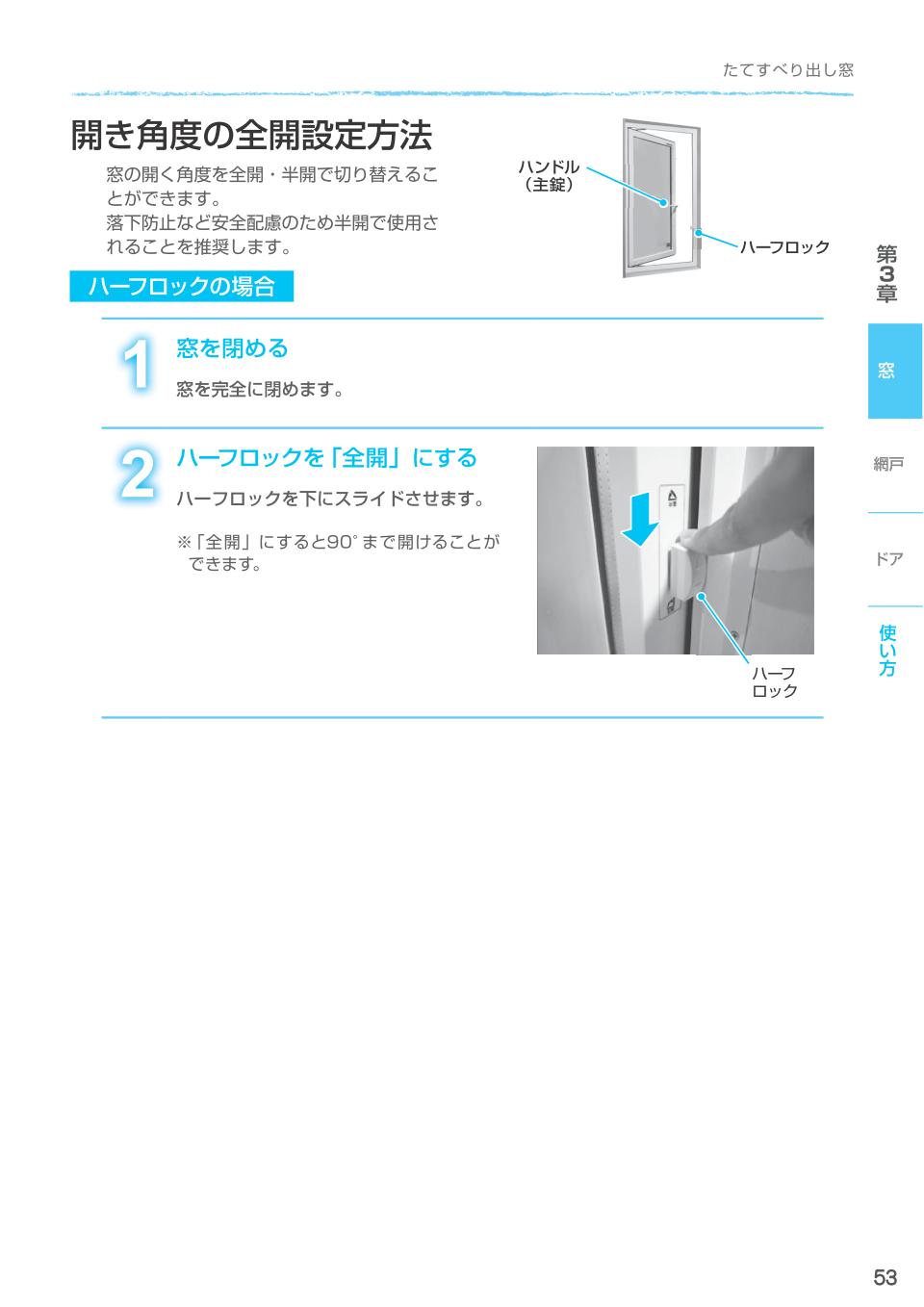 使い方・お手入れガイド｜テラスドア｜使い方 - YKK AP株式会社