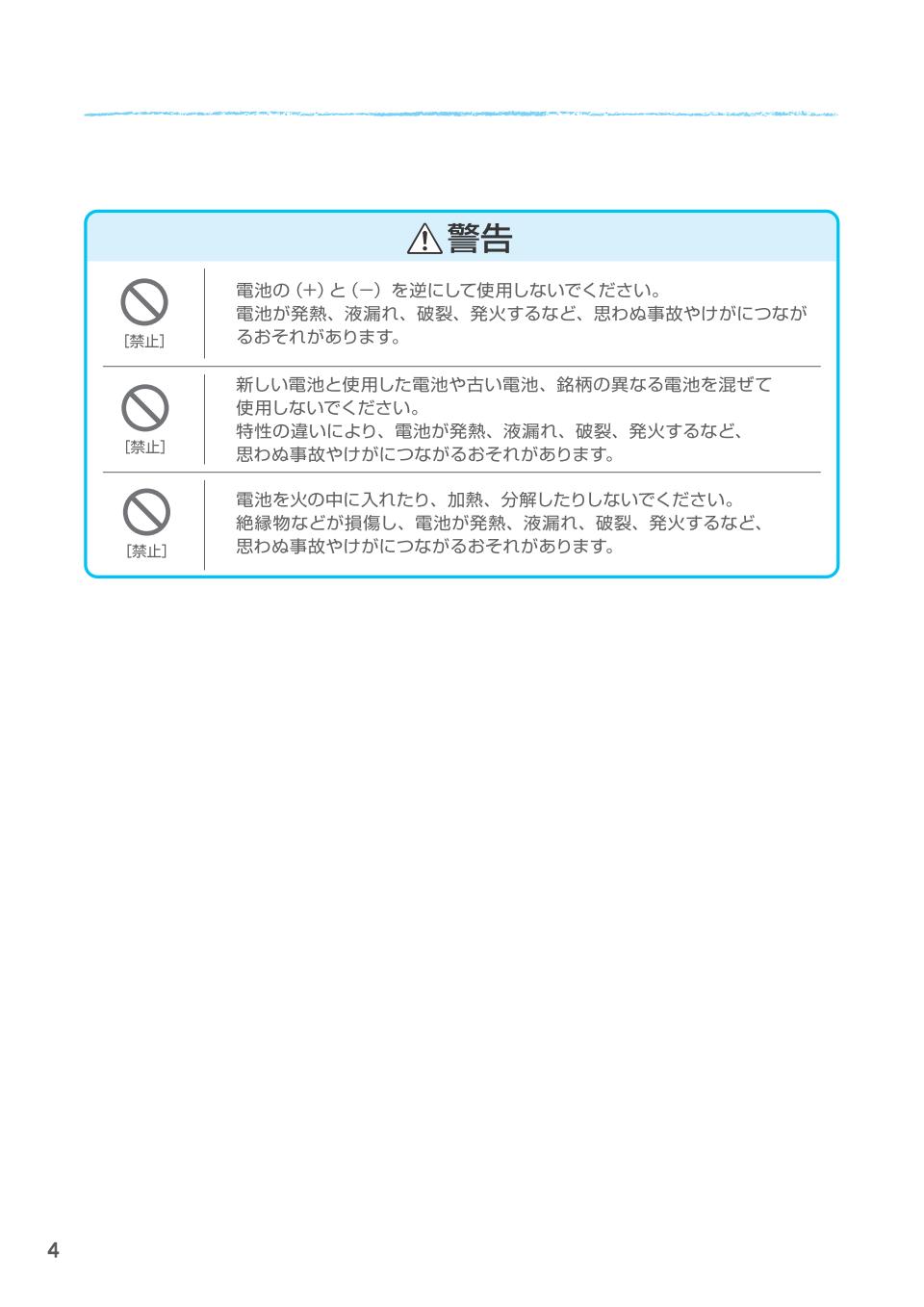 使い方・お手入れガイド｜アップゲート（電動タイプ）ID107｜安全にお使いいただくために - YKK AP株式会社