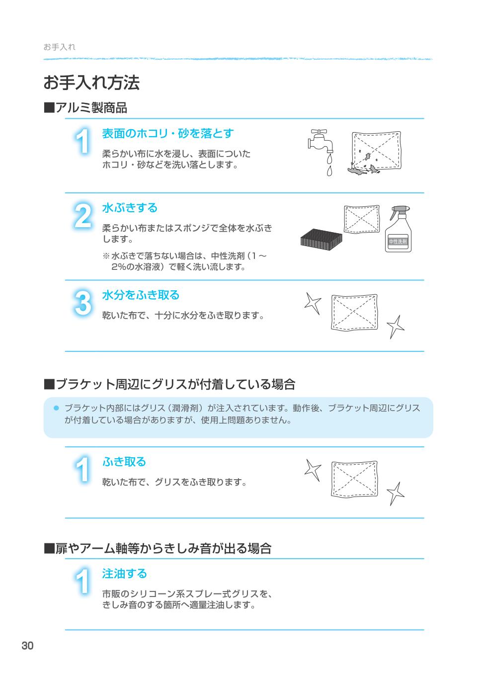 使い方・お手入れガイド｜アップゲート（電動タイプ）ID107｜お手入れ・調整方法 - YKK AP株式会社