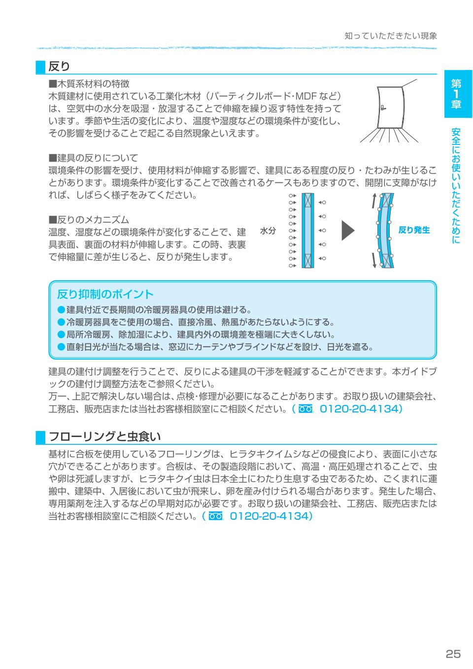 使い方・お手入れガイド｜クローゼットID113｜安全にお使いいただくために - YKK AP株式会社