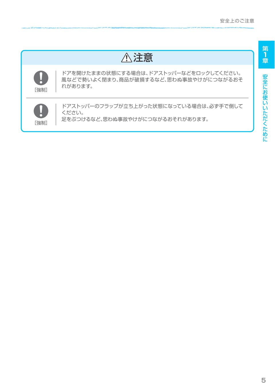 使い方・お手入れガイド｜クローゼットID113｜安全にお使いいただくために - YKK AP株式会社