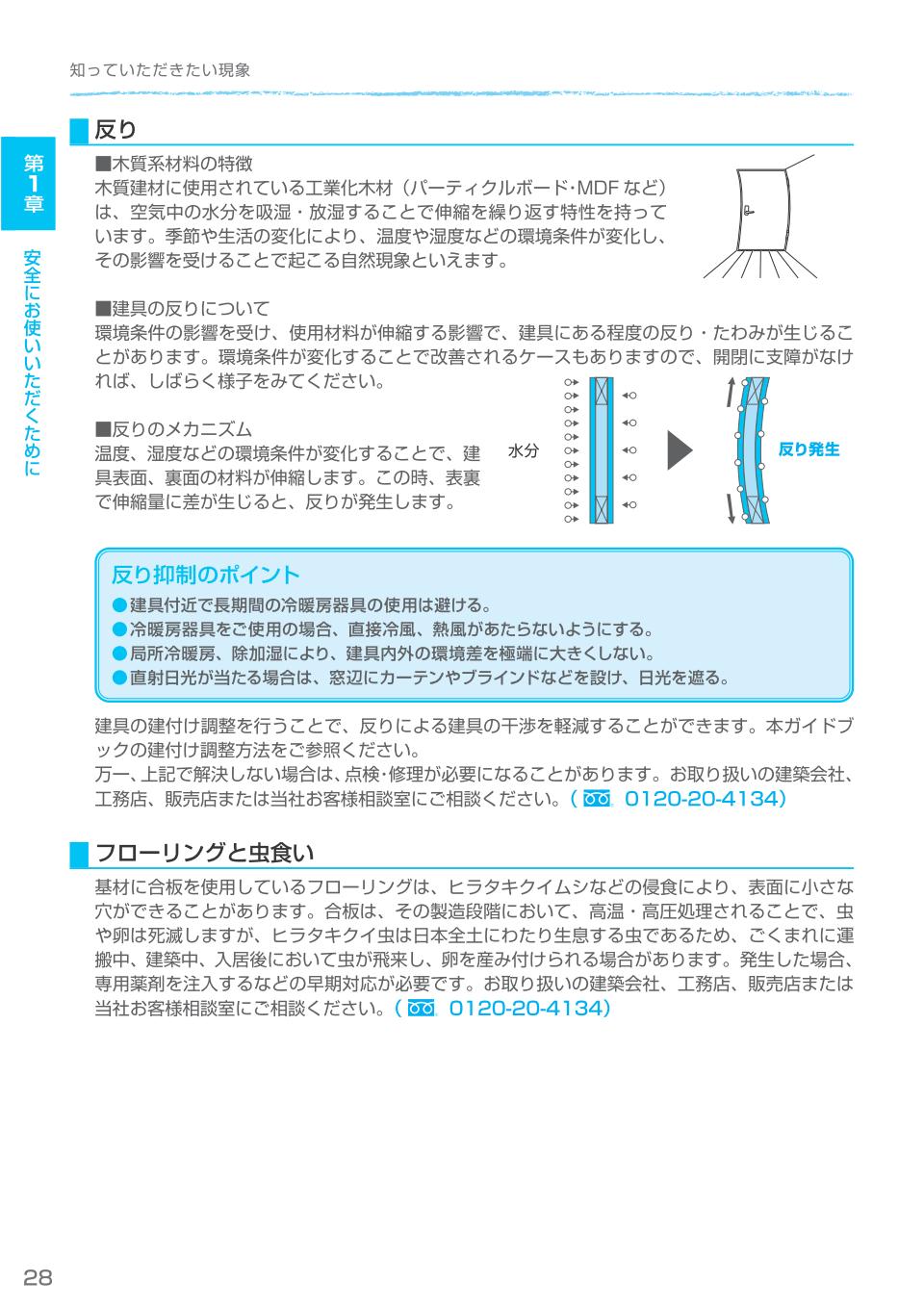 使い方・お手入れガイド｜間仕切（折戸タイプ）ID114｜安全にお使いいただくために - YKK AP株式会社