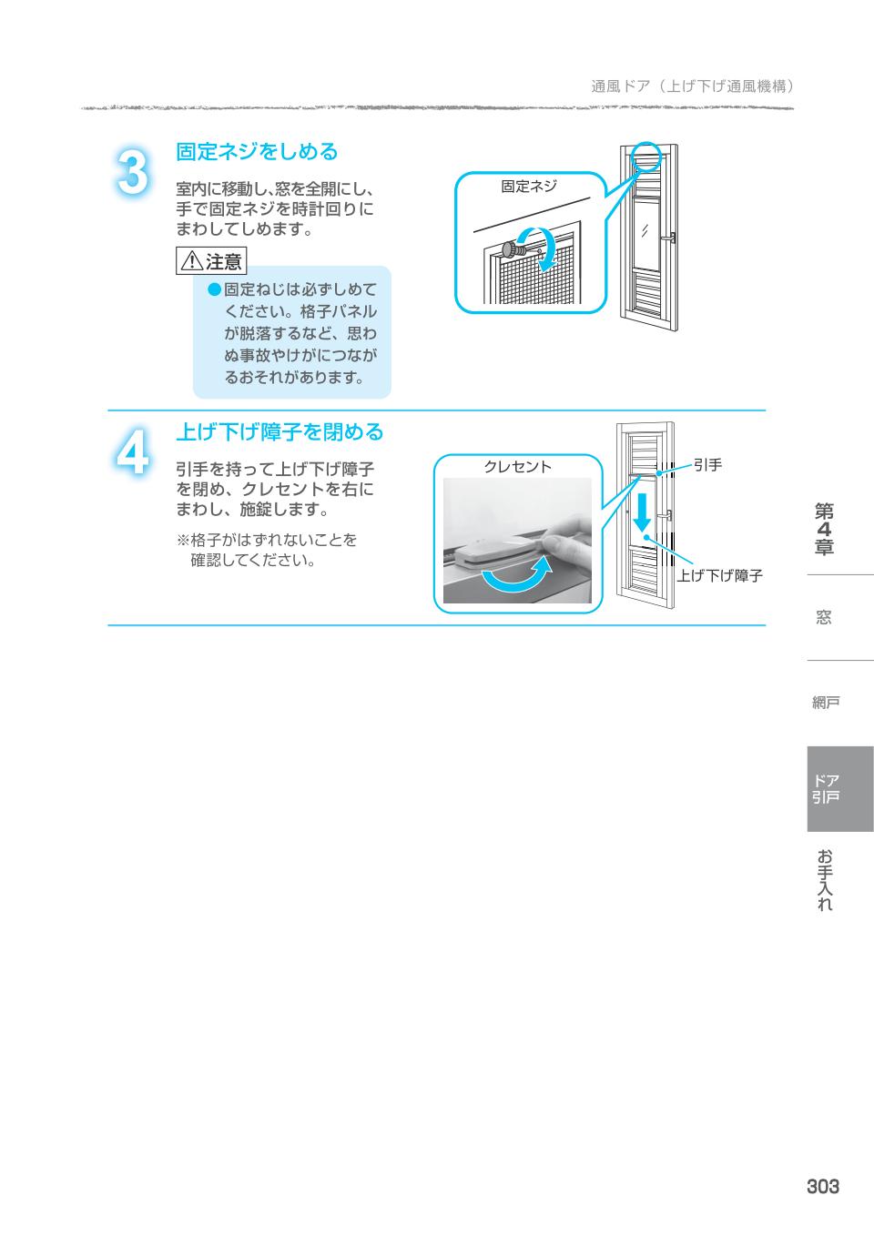 使い方・お手入れガイド｜勝手口引戸ID123｜お手入れ・調整方法 - YKK AP株式会社