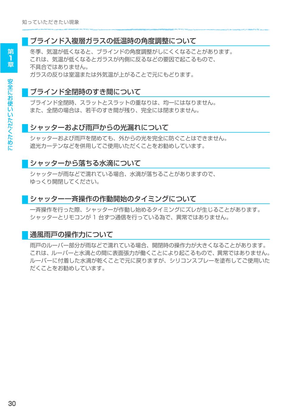 使い方・お手入れガイド｜スライド網戸（下部外れ止め仕様）ID199｜安全にお使いいただくために - YKK AP株式会社