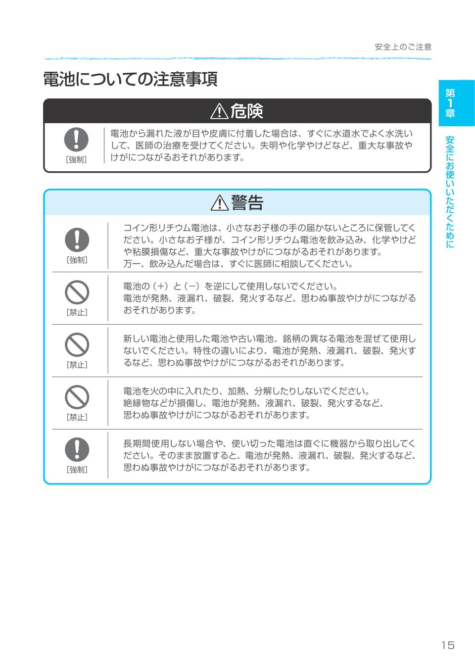 使い方・お手入れガイド｜高所用換気窓ID210｜安全にお使いいただくために - YKK AP株式会社