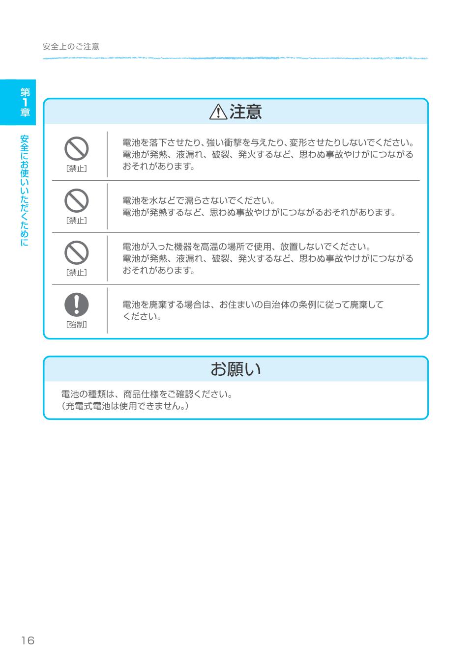 使い方・お手入れガイド｜高所用換気窓ID210｜安全にお使いいただくために - YKK AP株式会社