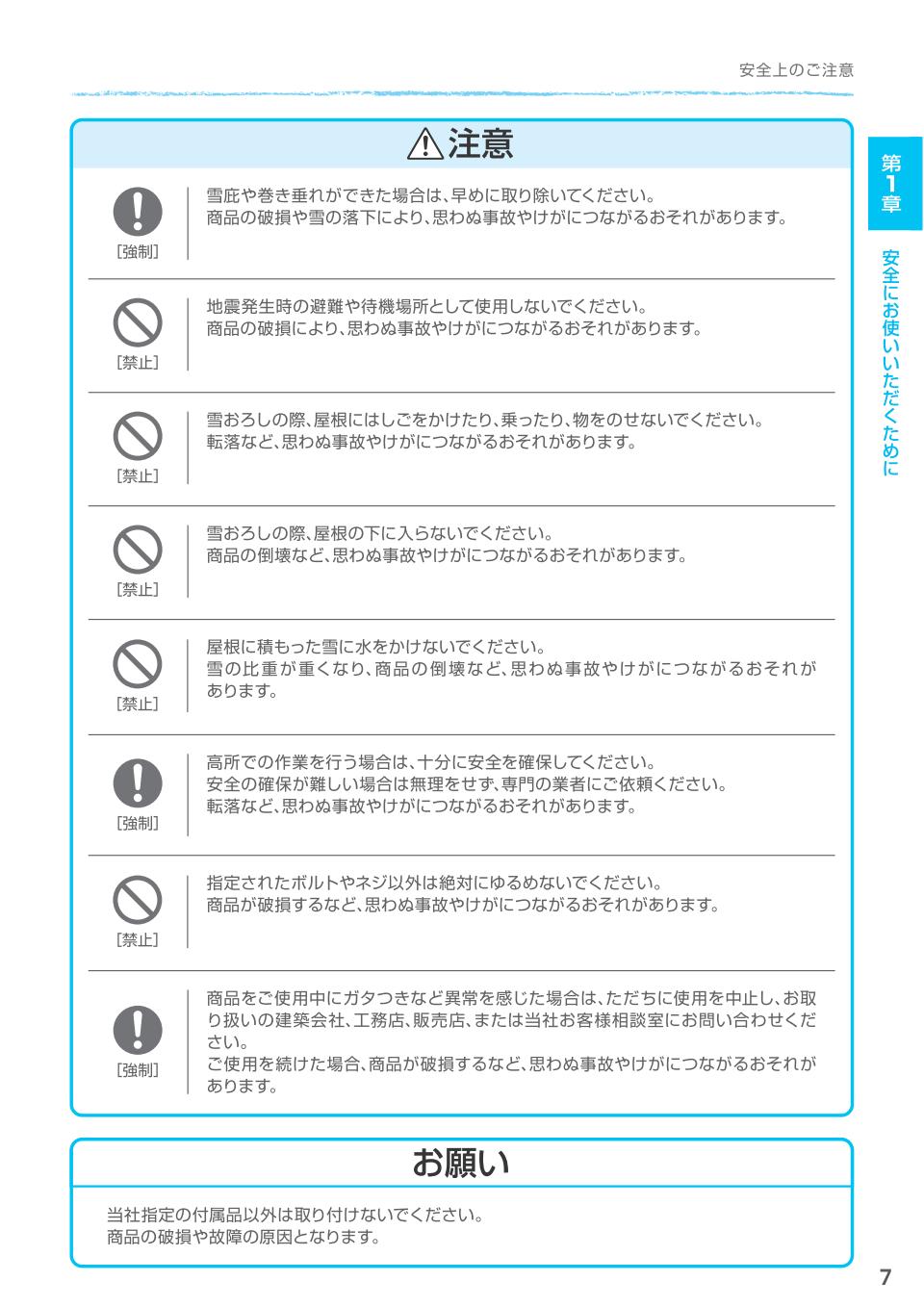 使い方・お手入れガイド｜濡れ縁ID226｜安全にお使いいただくために - YKK AP株式会社