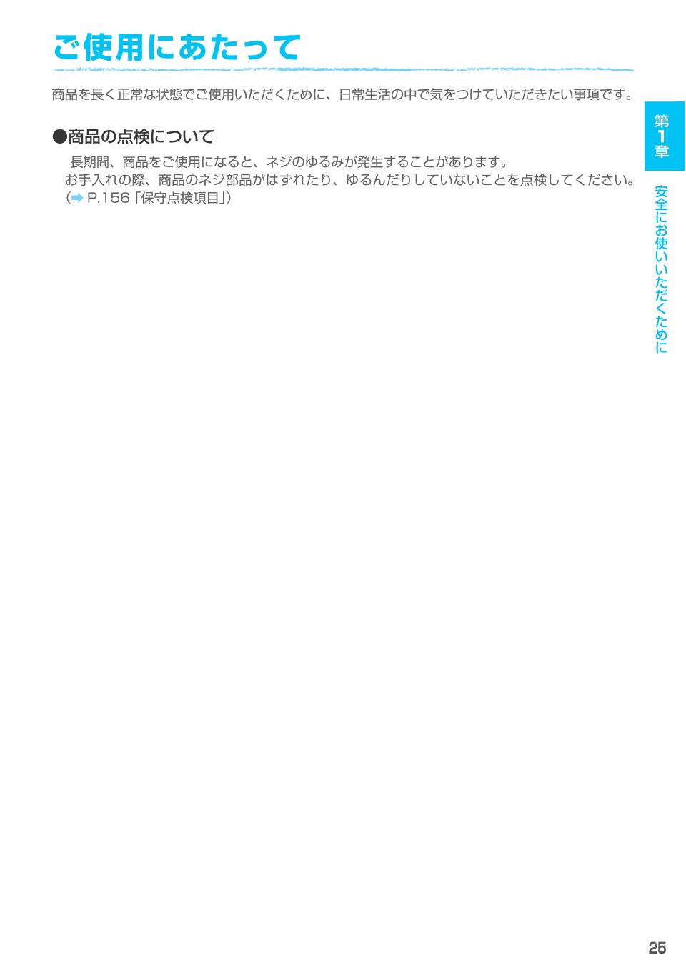 使い方・お手入れガイド｜濡れ縁ID226｜安全にお使いいただくために - YKK AP株式会社