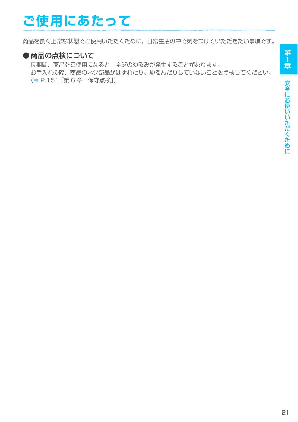 使い方・お手入れガイド｜エアコン室外機置きID230｜安全にお使いいただくために - YKK AP株式会社