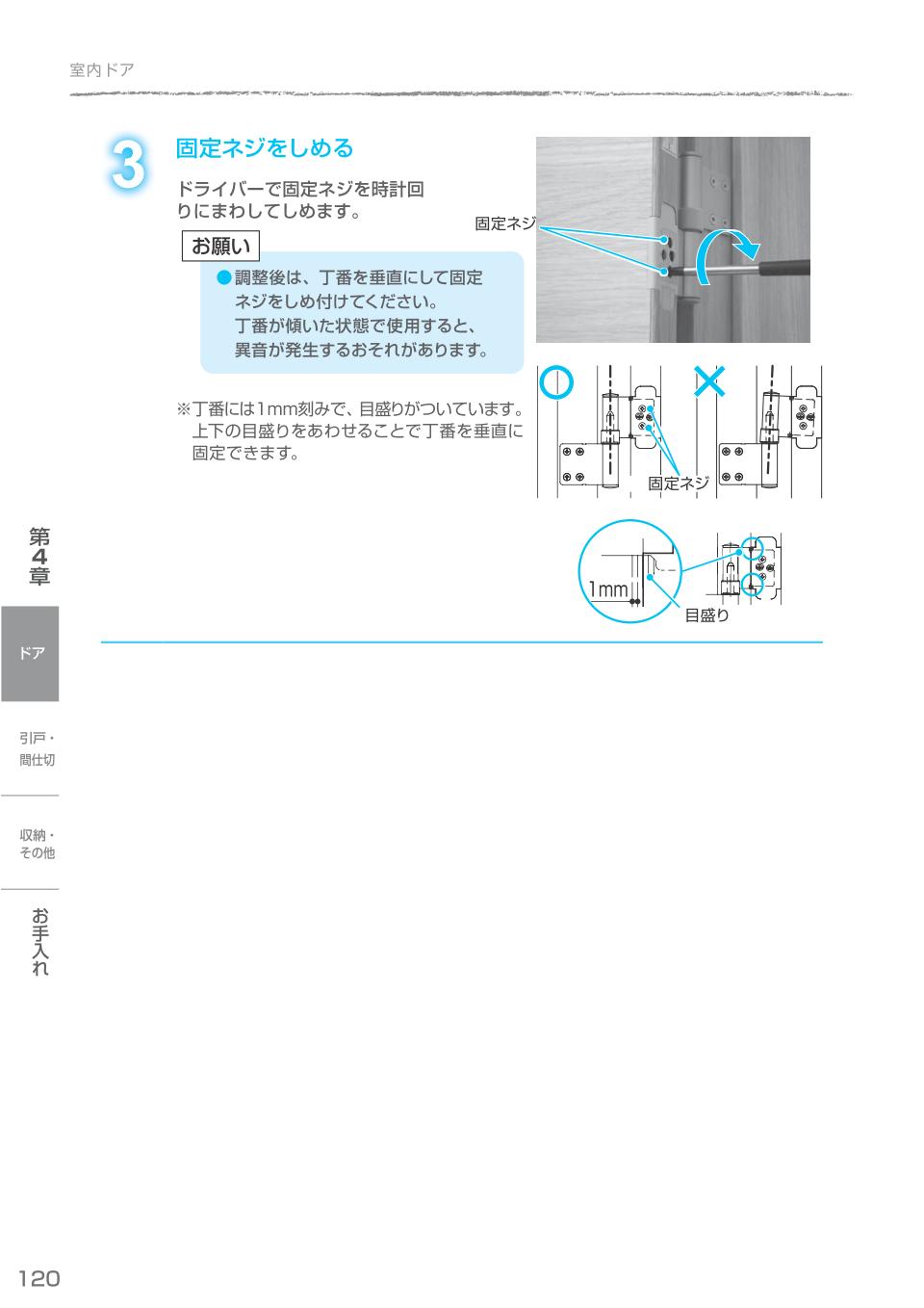 使い方・お手入れガイド｜採光ユニットID233｜お手入れ・調整方法 - YKK AP株式会社
