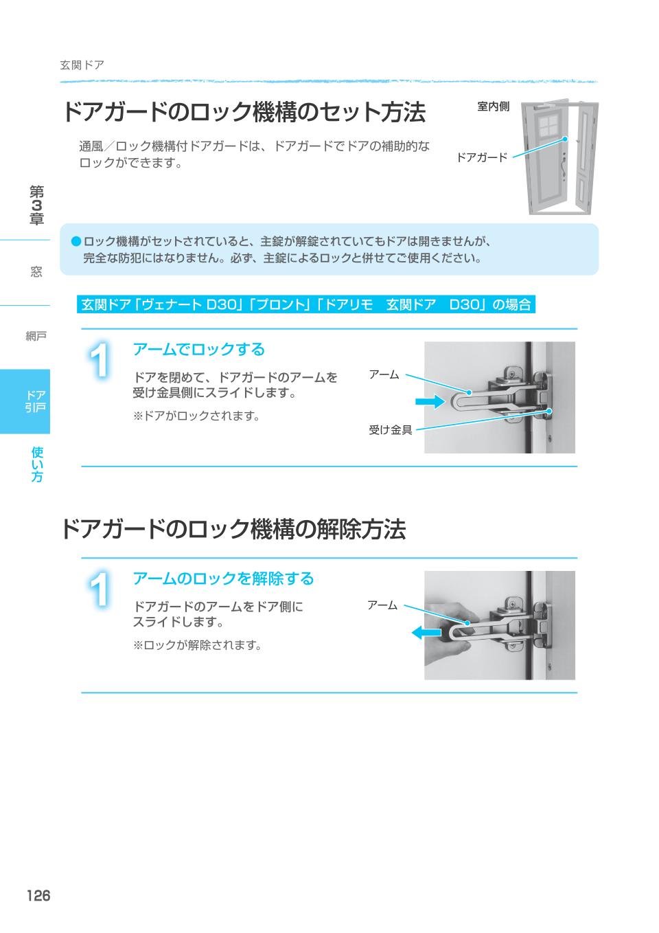 使い方・お手入れガイド｜玄関ドア（顔認証キー）ID246｜使い方 - YKK AP株式会社