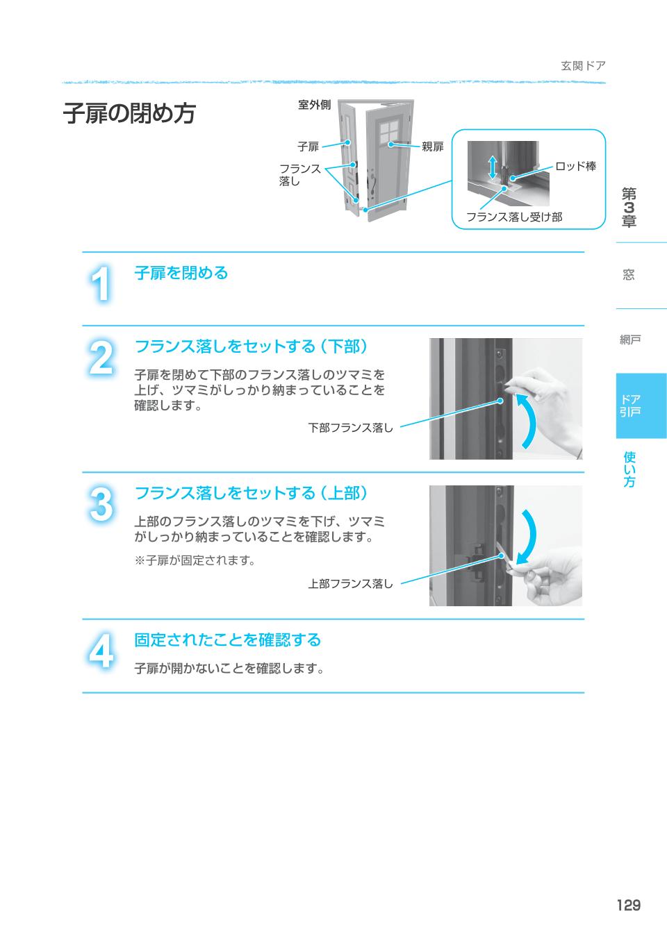 使い方・お手入れガイド｜玄関ドア（顔認証キー）ID246｜使い方 - YKK AP株式会社