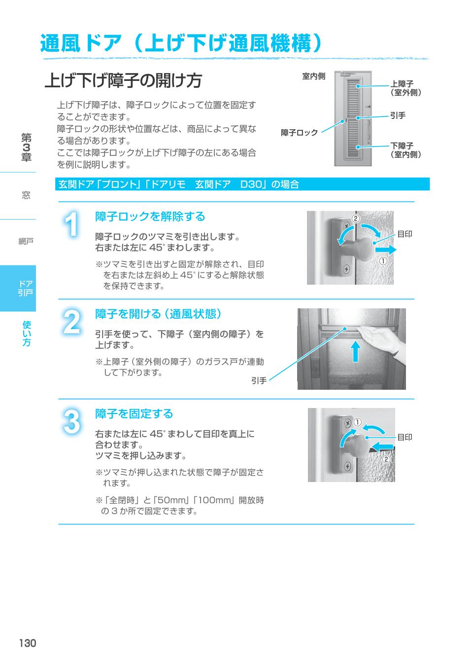 使い方・お手入れガイド｜玄関ドア（顔認証キー）ID246｜使い方 - YKK AP株式会社
