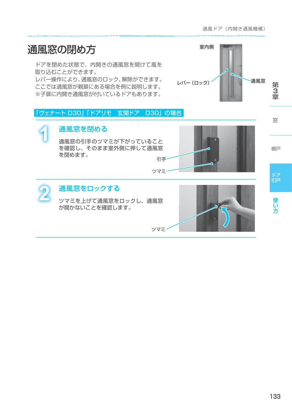 使い方・お手入れガイド｜玄関ドア（顔認証キー）ID246｜使い方 - YKK AP株式会社