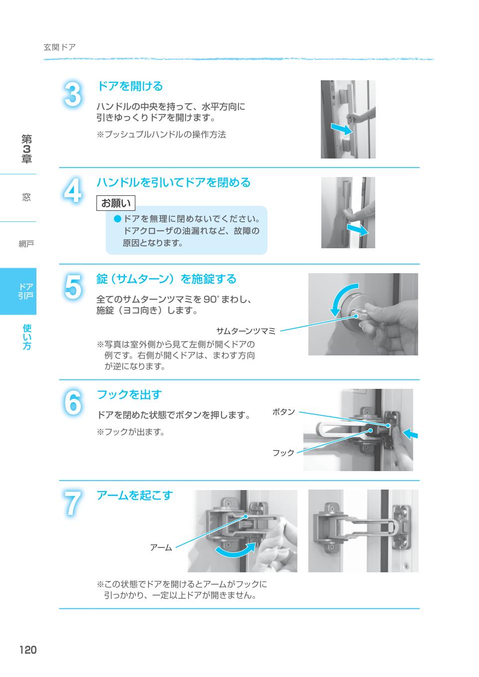 使い方・お手入れガイド｜玄関ドア（顔認証キー）ID246｜使い方 - YKK AP株式会社
