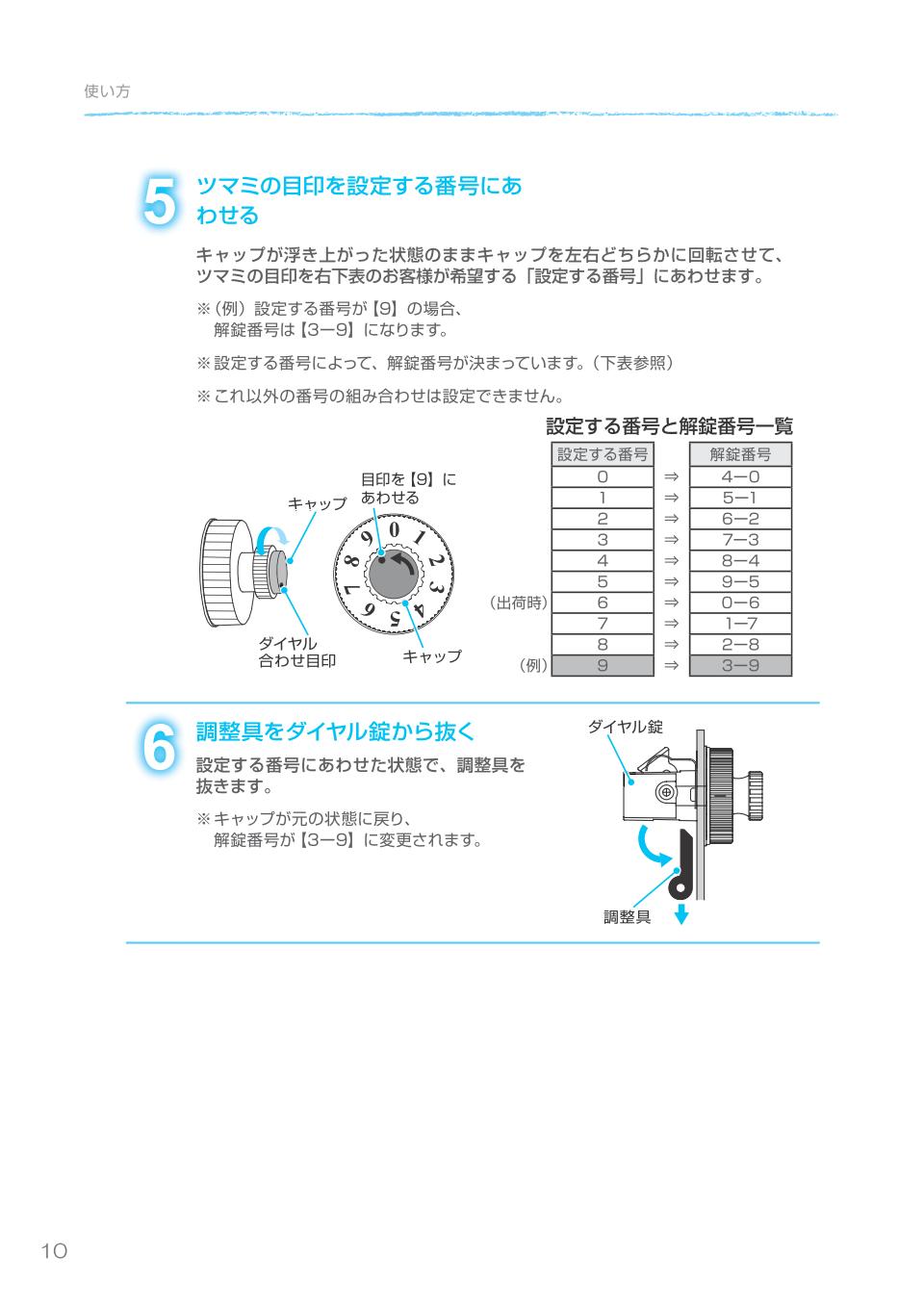 使い方・お手入れガイド｜宅配ポスト（前入れ後出し）ID260｜使い方 - YKK AP株式会社