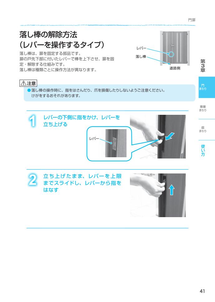 使い方・お手入れガイド｜門扉（手動錠）ID268｜使い方 - YKK AP株式会社