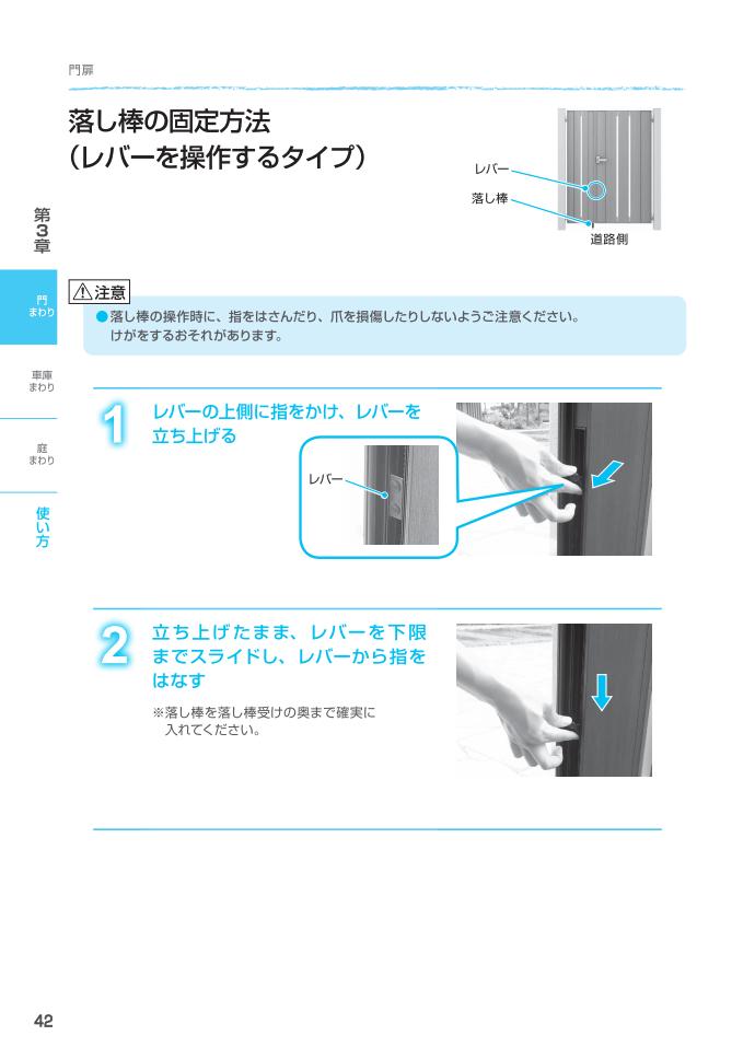 使い方・お手入れガイド｜門扉（手動錠）ID268｜使い方 - YKK AP株式会社