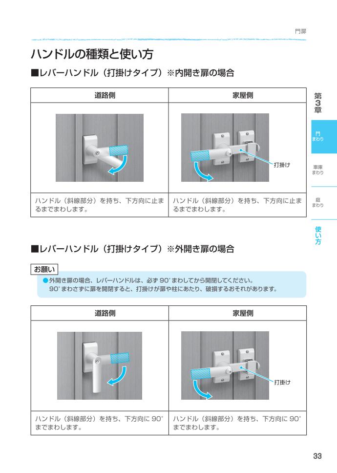 使い方・お手入れガイド｜門扉（手動錠）ID268｜使い方 - YKK AP株式会社