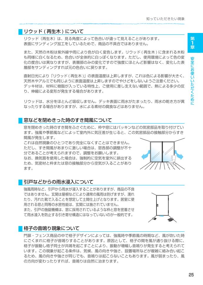 使い方・お手入れガイド｜門扉（ポケットキー）ID272｜安全にお使いいただくために - YKK AP株式会社