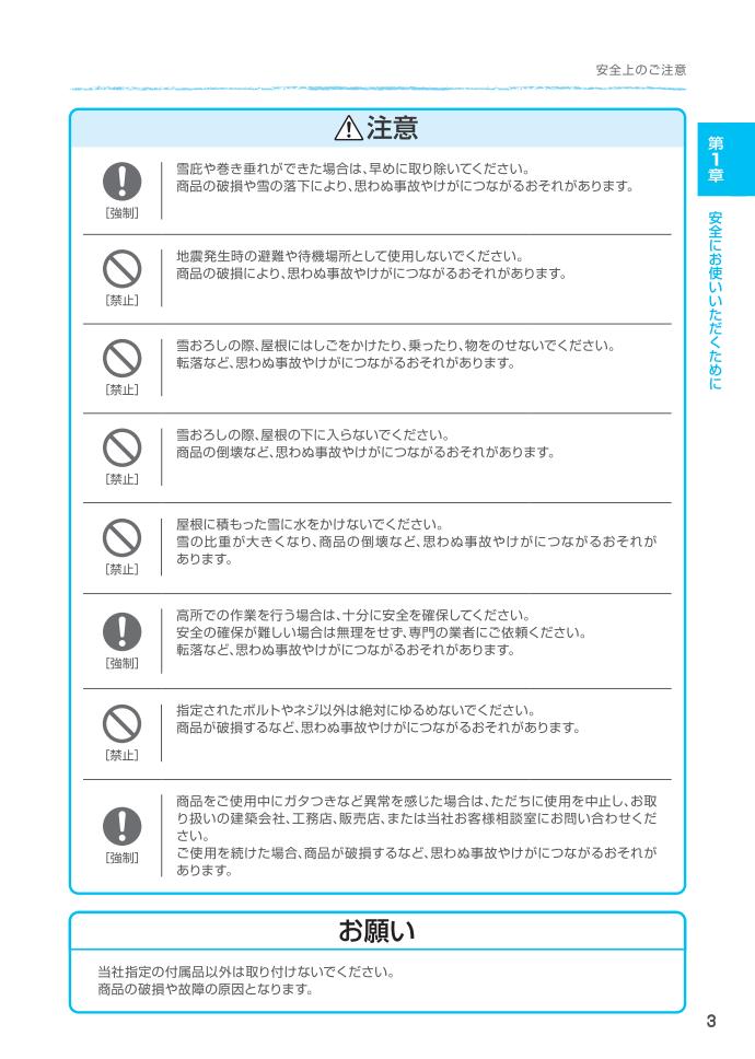 使い方・お手入れガイド｜門扉（ポケットキー）ID272｜安全にお使いいただくために - YKK AP株式会社