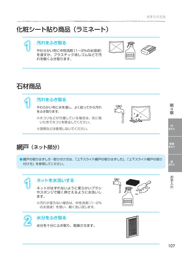 使い方・お手入れガイド｜門扉（ポケットキー）ID272｜お手入れ・調整方法 - YKK AP株式会社