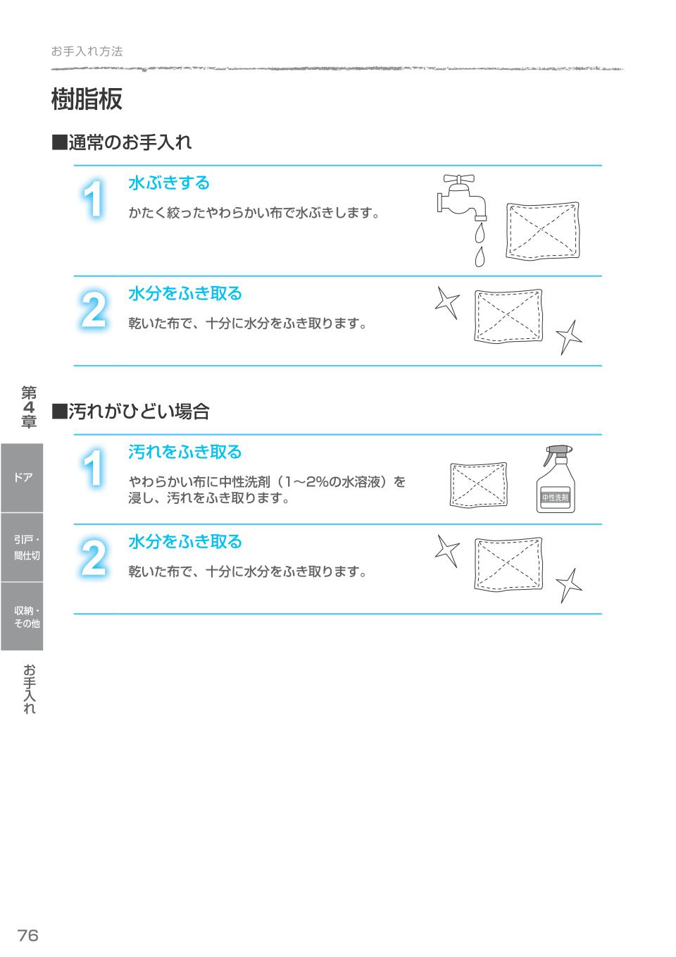 使い方・お手入れガイド｜和室用建具ID275｜お手入れ・調整方法 - YKK AP株式会社
