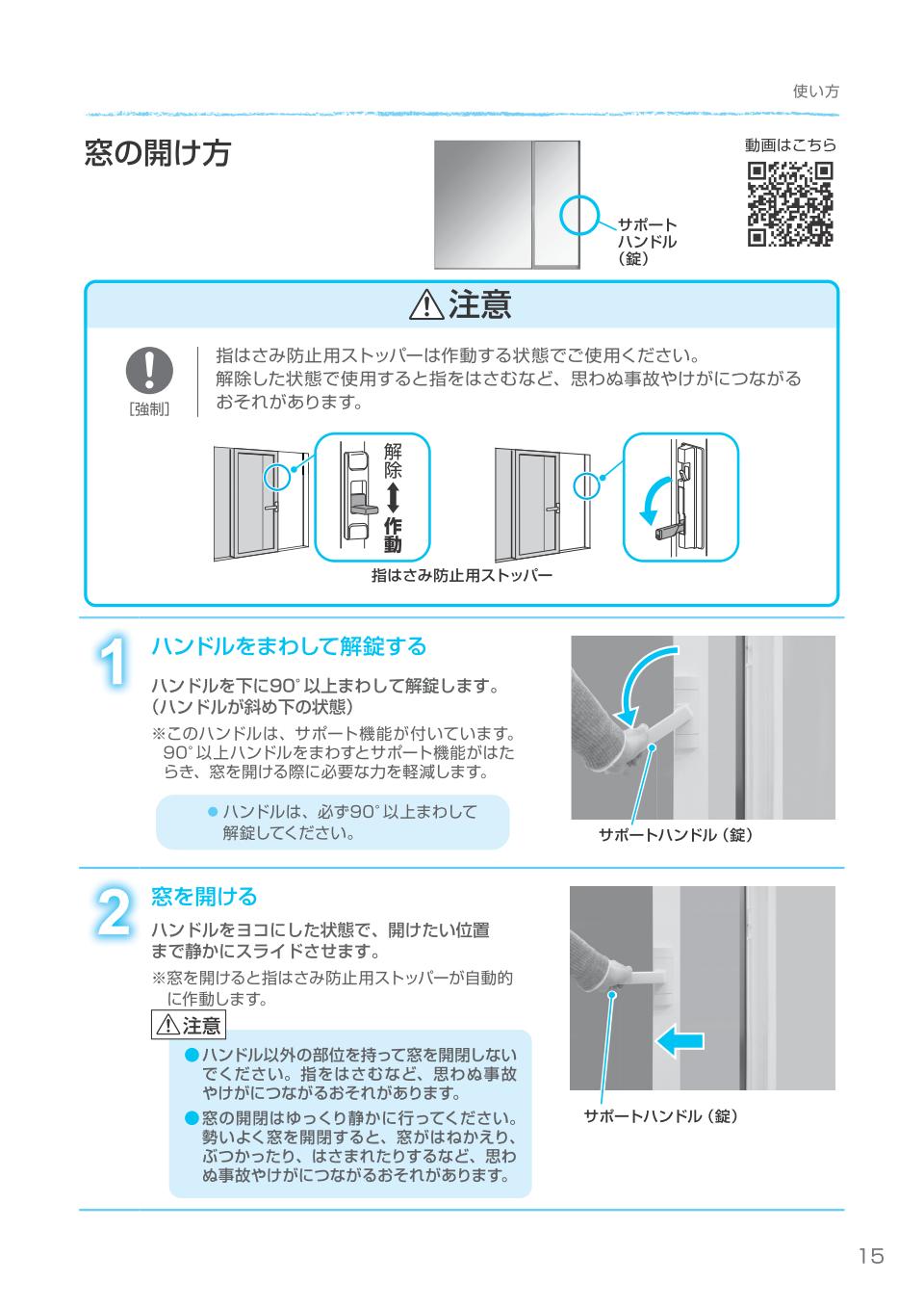使い方・お手入れガイド｜APW651 大開口スライディングID163｜使い方 - YKK AP株式会社