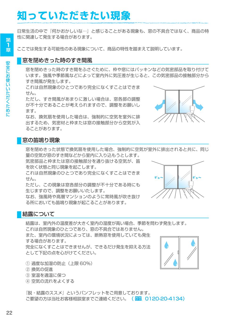 使い方・お手入れガイド｜開き窓テラスID:72｜安全にお使いいただくために - YKK AP株式会社