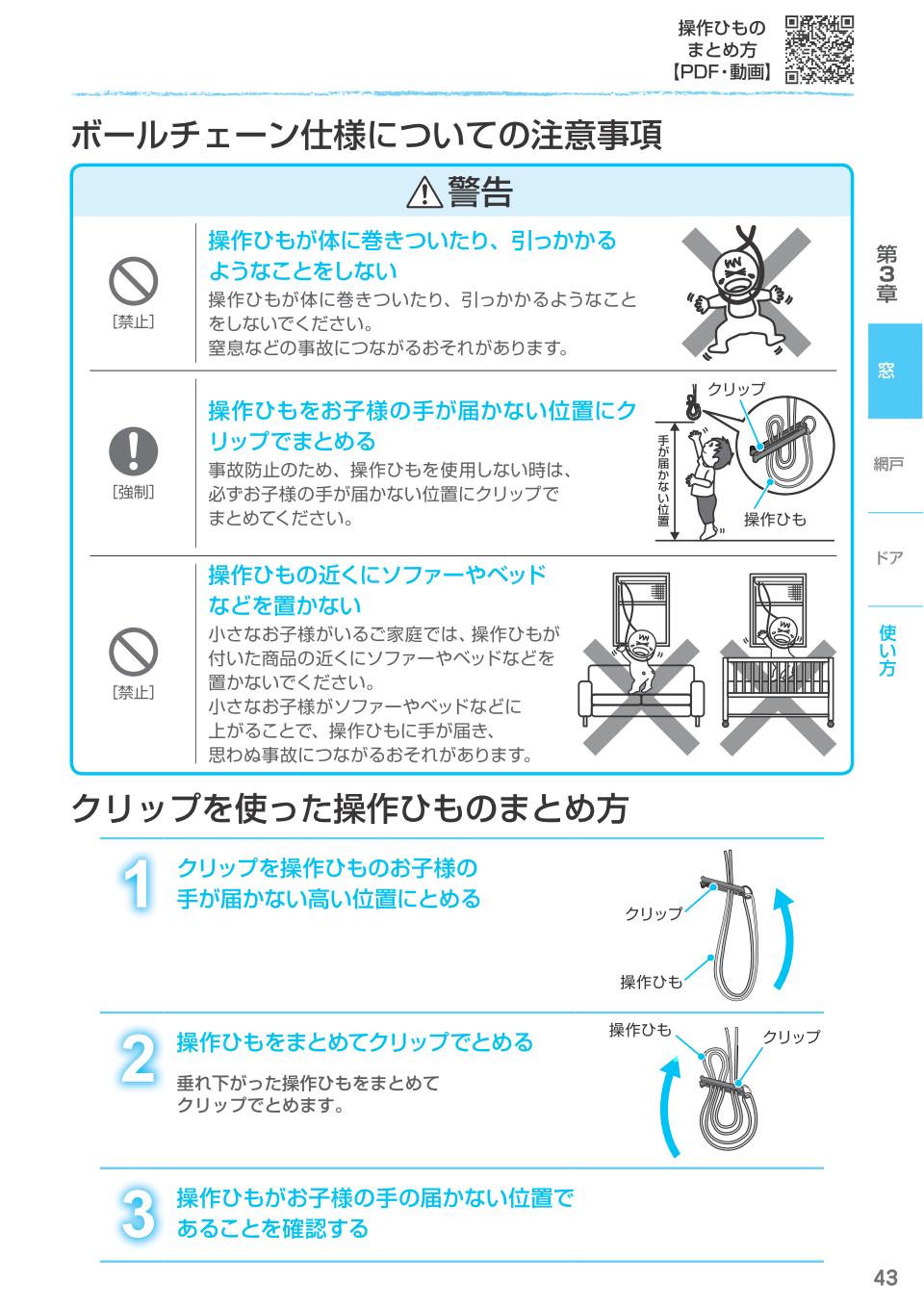 使い方・お手入れガイド｜高所用換気窓ID:80｜使い方 - YKK AP株式会社