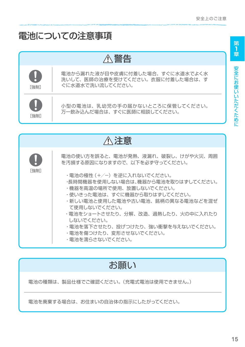 使い方・お手入れガイド｜高所用換気窓(ID:80)｜安全にお使いいただくために - YKK AP株式会社