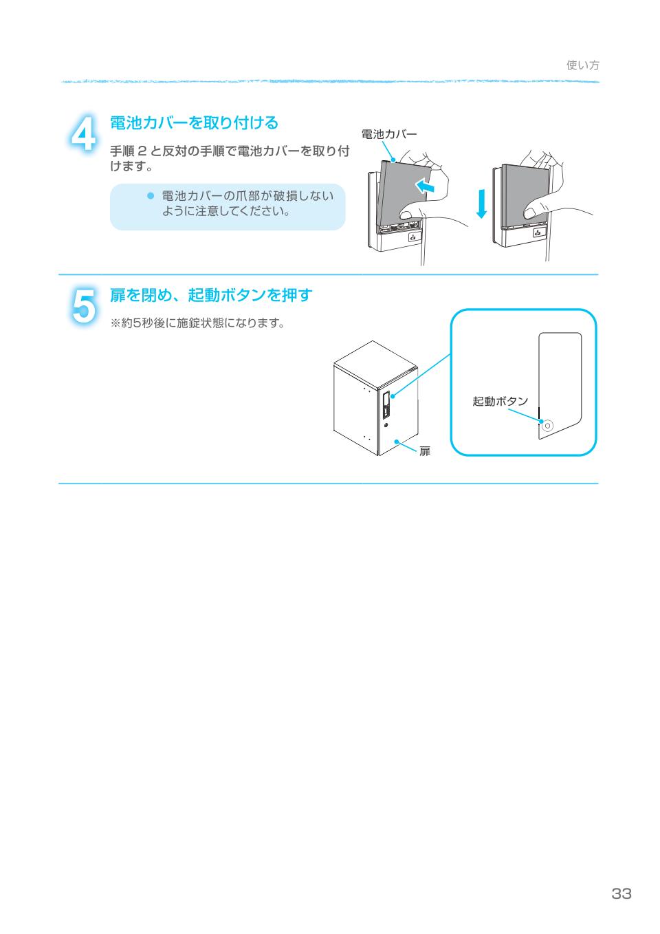 使い方・お手入れガイド｜宅配ボックス（ピタットKeyシステム）｜使い方 - YKK AP株式会社