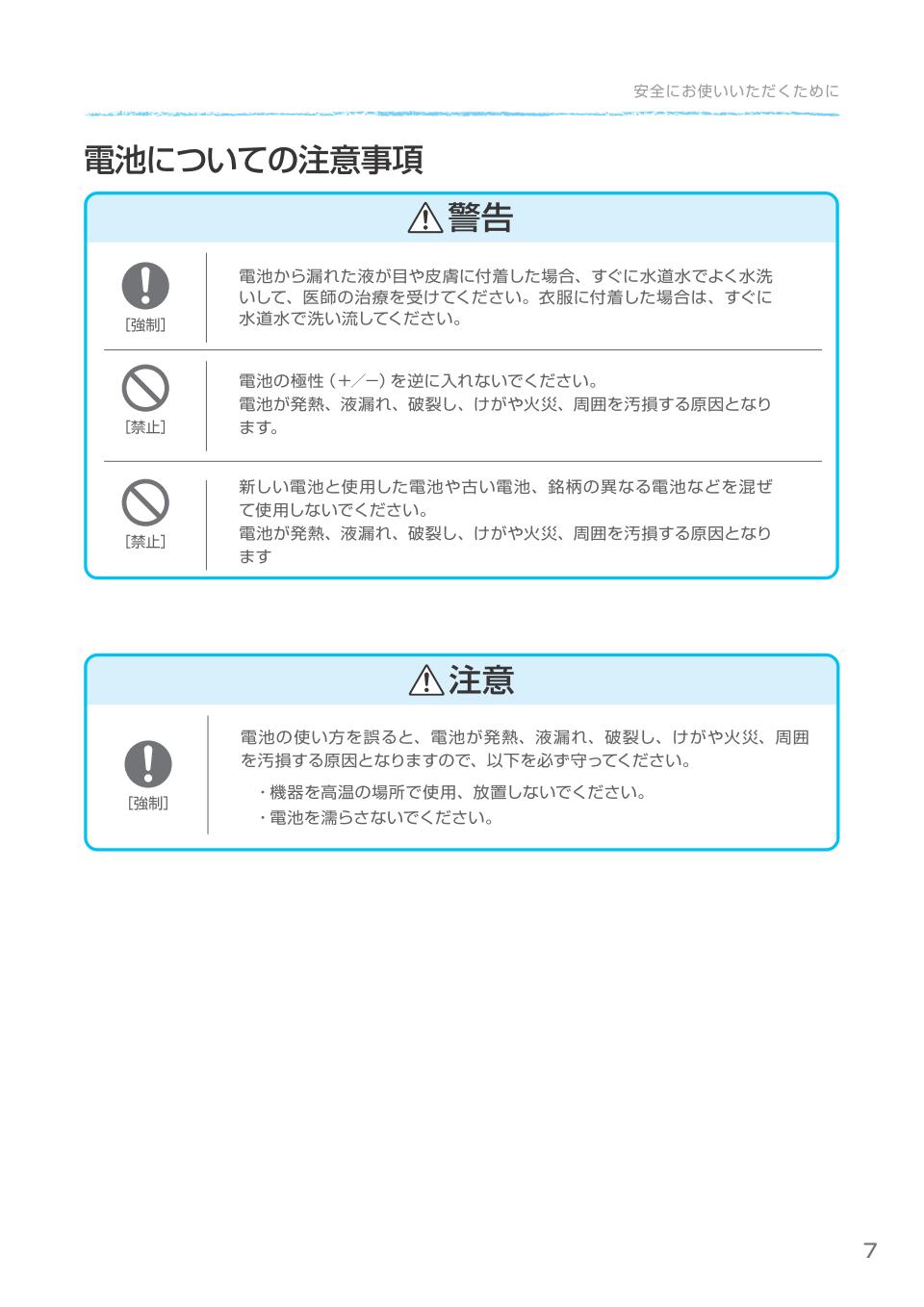 使い方・お手入れガイド｜宅配ボックス（ピタットKeyシステム）ID115｜安全にお使いいただくために - YKK AP株式会社