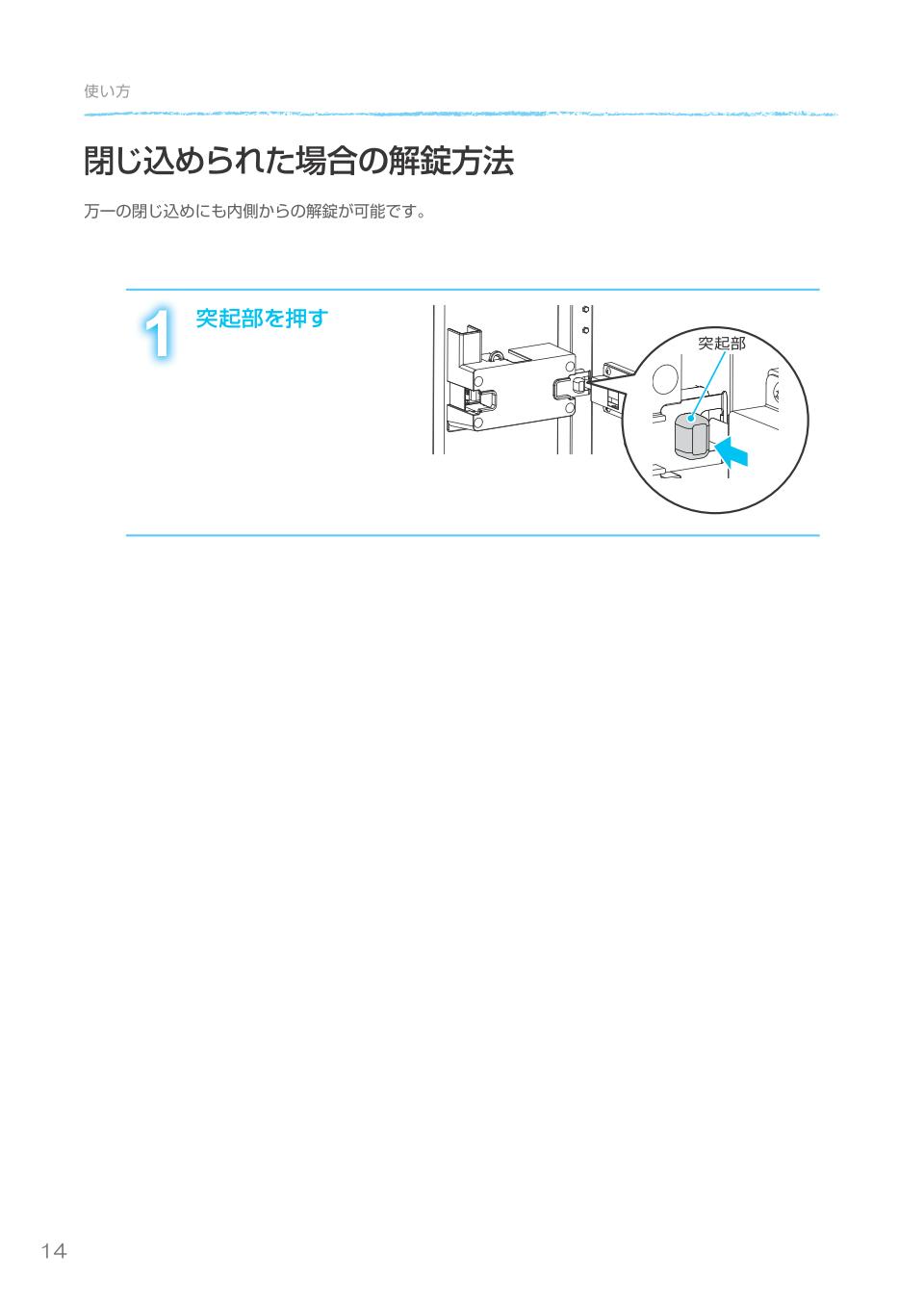 使い方・お手入れガイド｜宅配ポスト（前入れ・後出し）ID117｜使い方 - YKK AP株式会社