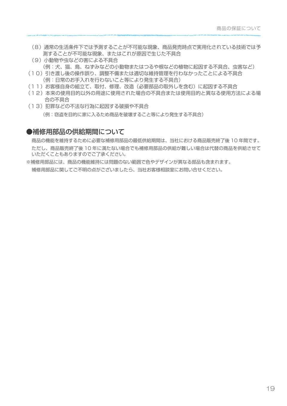 使い方・お手入れガイド｜宅配ポスト（前入れ・後出し）(ID117)｜保証について - YKK AP株式会社