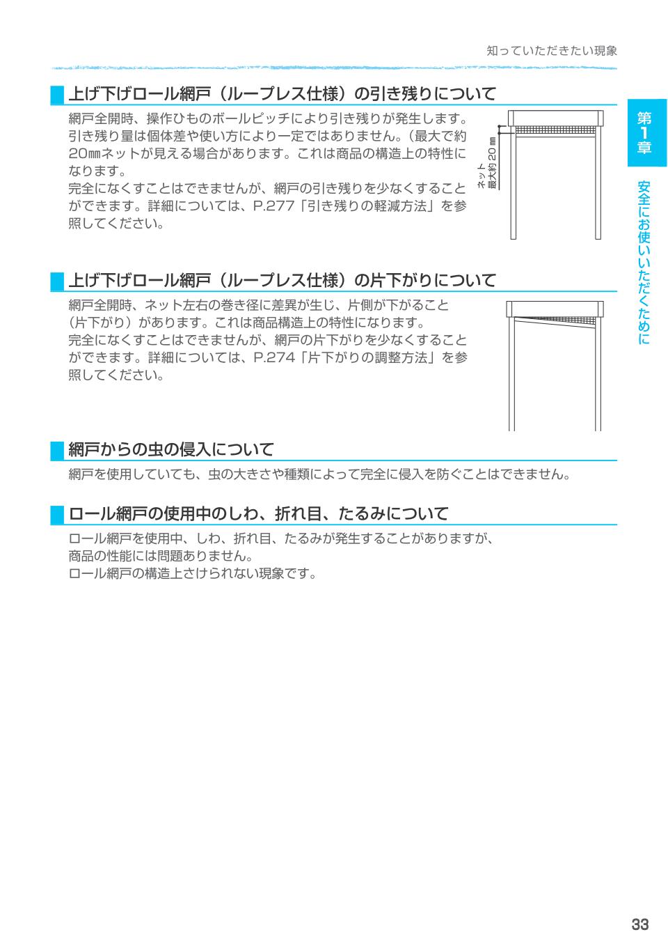 使い方・お手入れガイド｜通風ドアID121｜安全にお使いいただくために - YKK AP株式会社