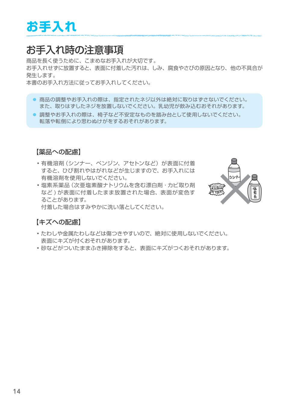 使い方・お手入れガイド｜アップゲート（手動タイプ）ID108｜お手入れ・調整方法 - YKK AP株式会社