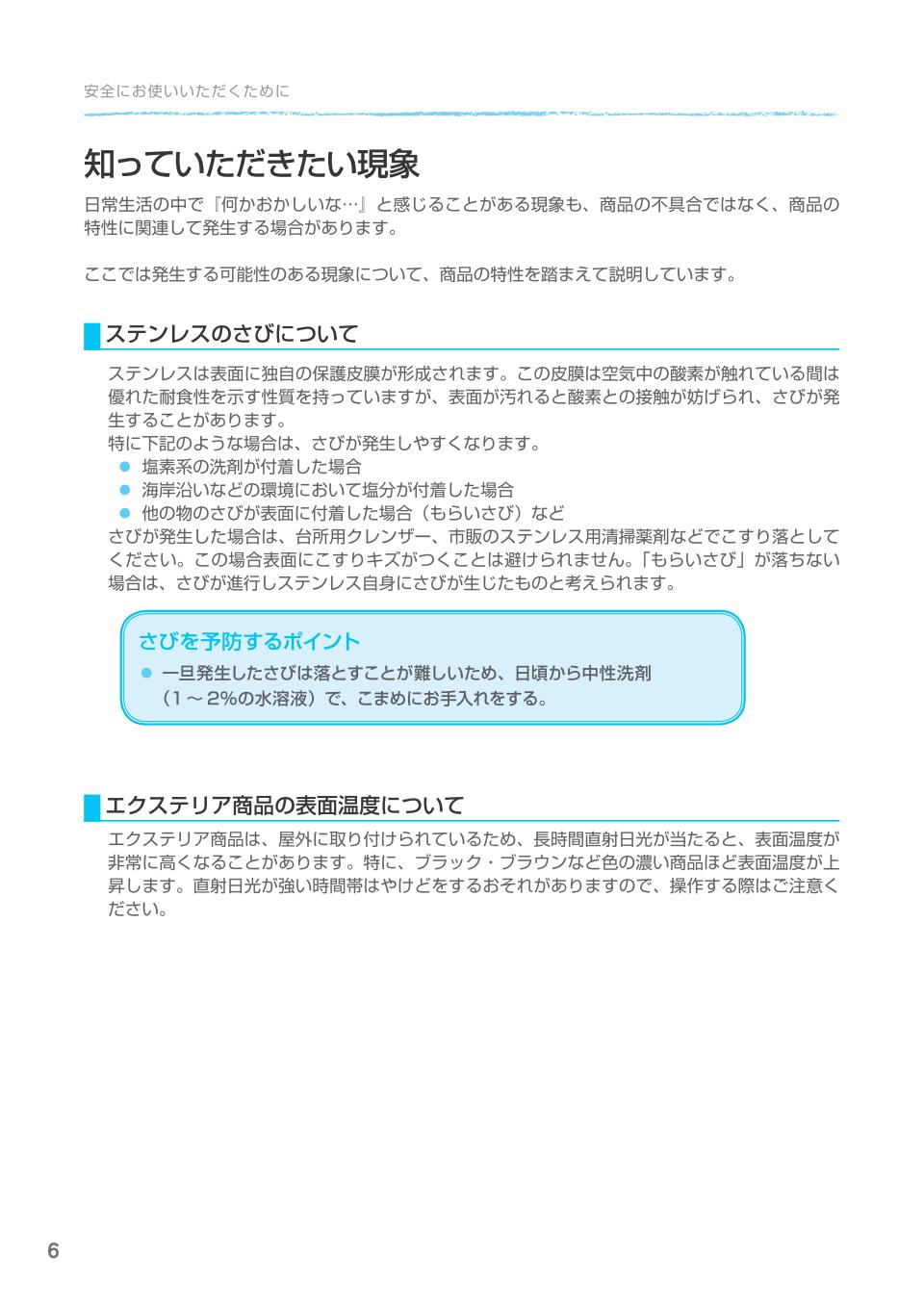 使い方・お手入れガイド｜アップゲート（手動タイプ）ID108｜安全にお使いいただくために - YKK AP株式会社